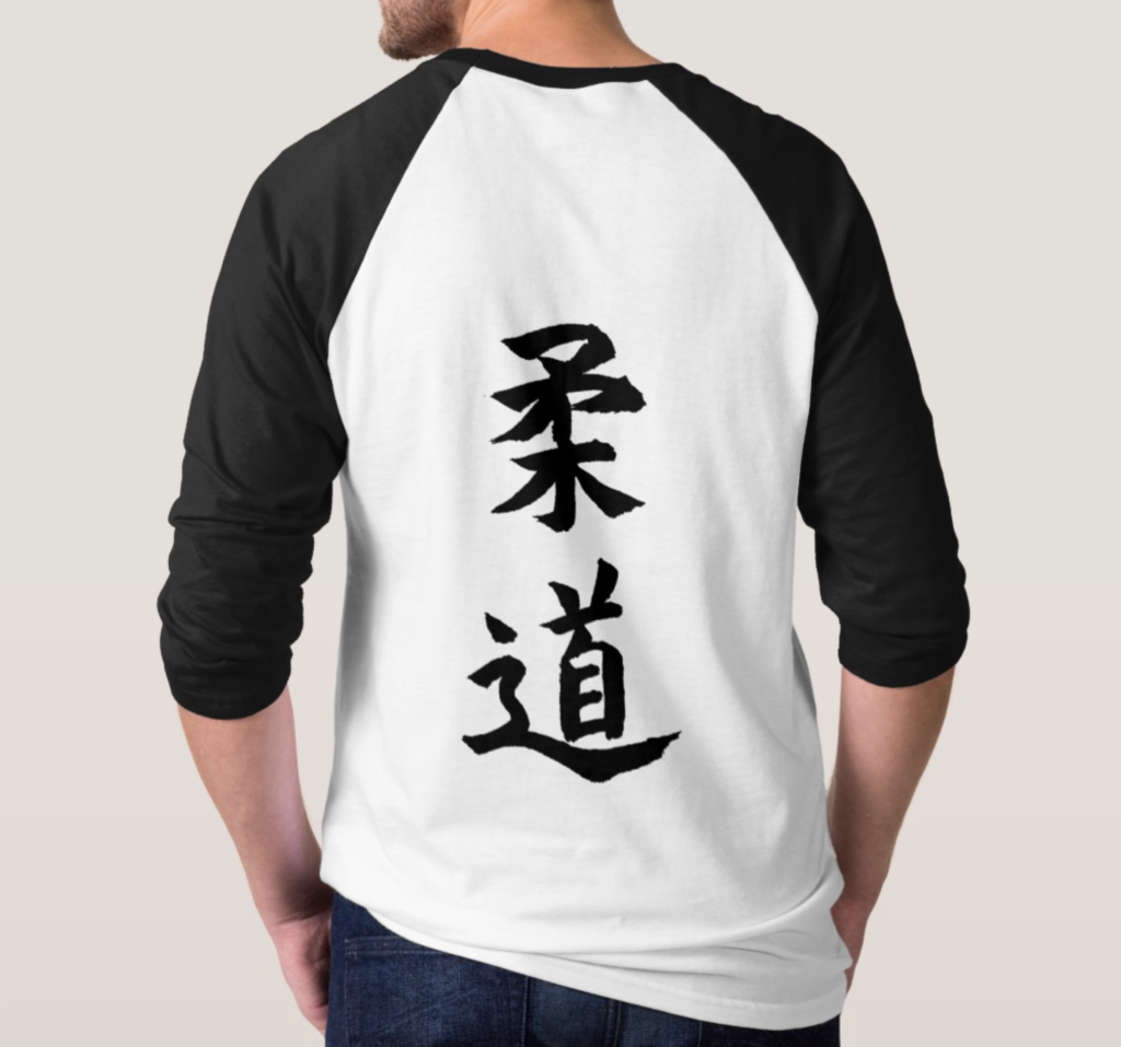 BJC-T-Shirt-1 | Baltimore Martial Arts Academy